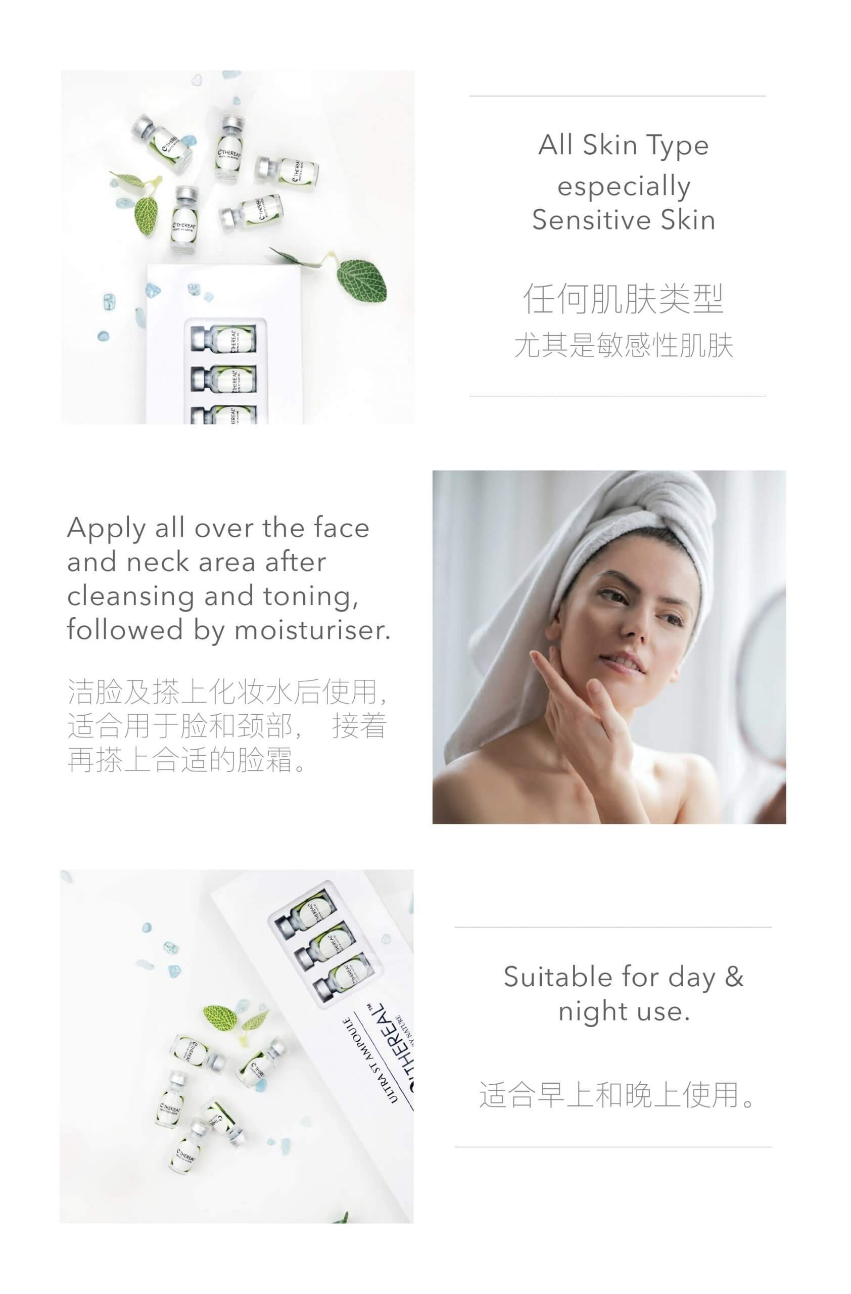 Ultra ST Ampoule - e'THEREAL