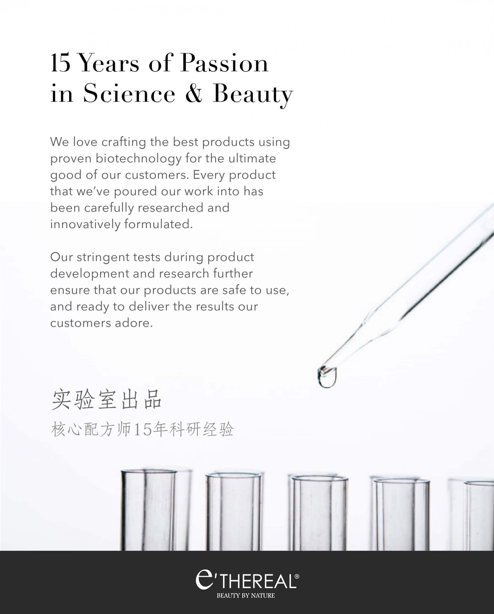 Excellent Repair Cream - e'THEREAL