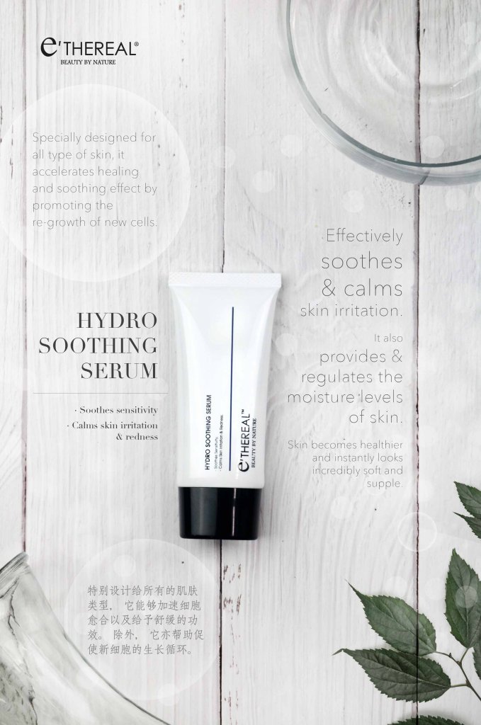 Hydro Soothing Serum - e'THEREAL