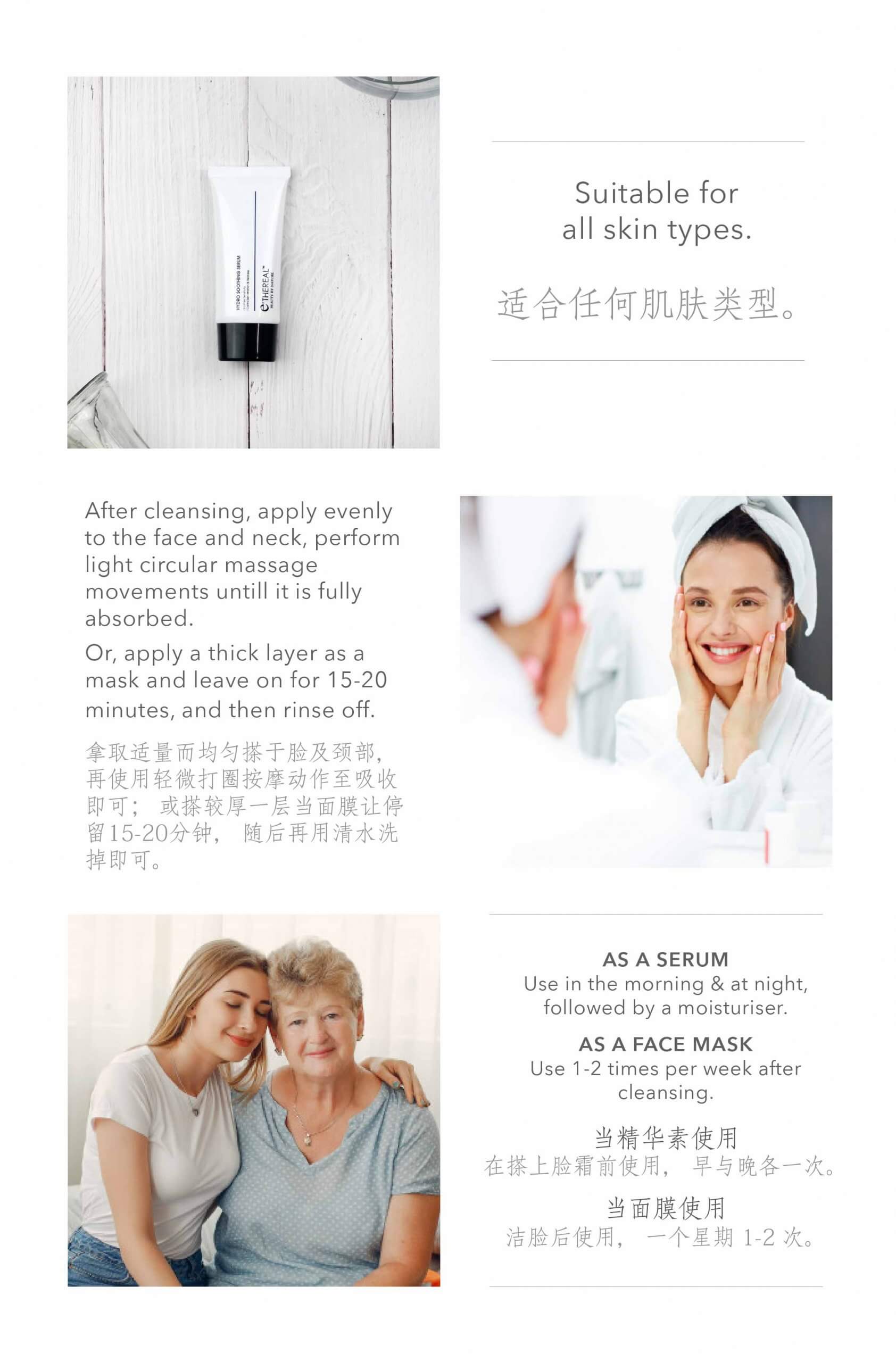 Hydro Soothing Serum - e'THEREAL