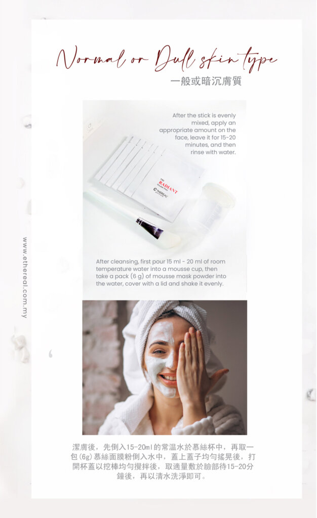 The Radiant Mousse Mask - e'THEREAL