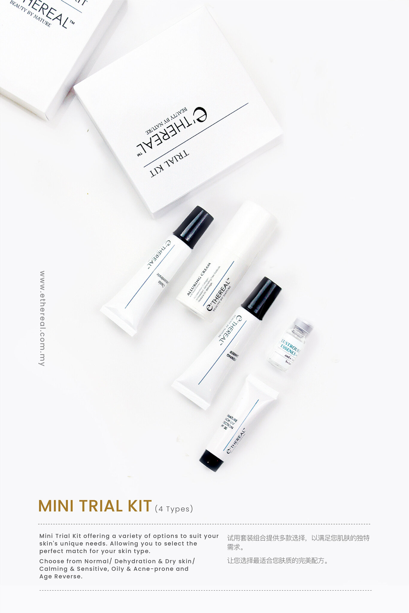 Normal / Dehydration & Dry Skin Series - e'THEREAL